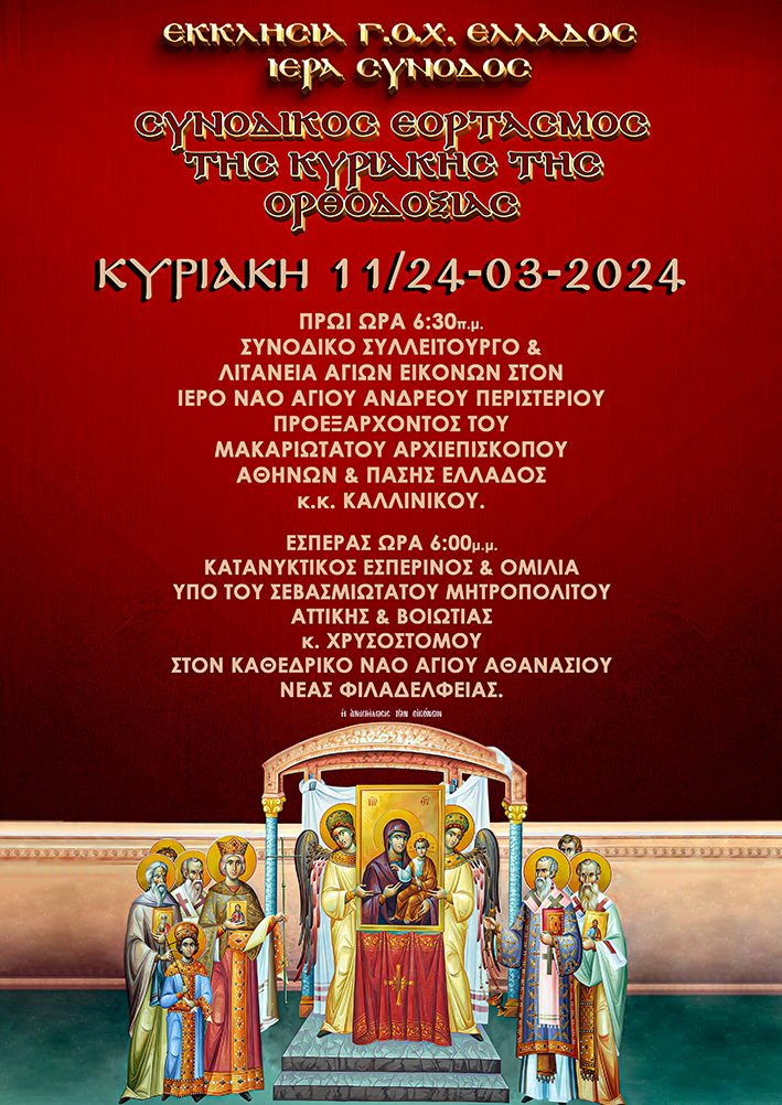 Ἀρχική